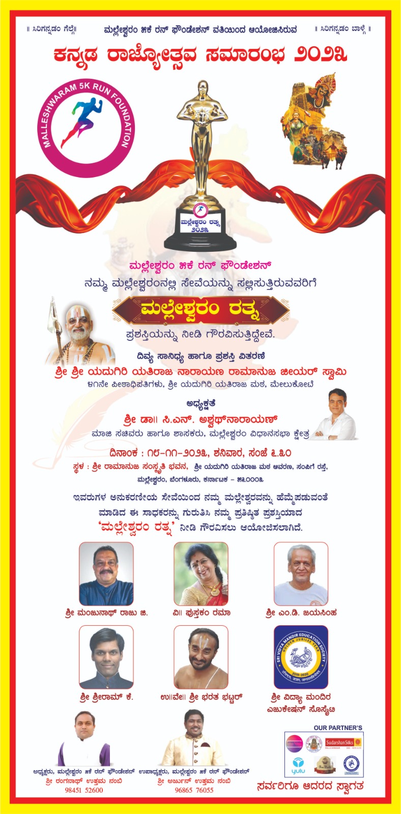 Welcome to P Ramaa.com